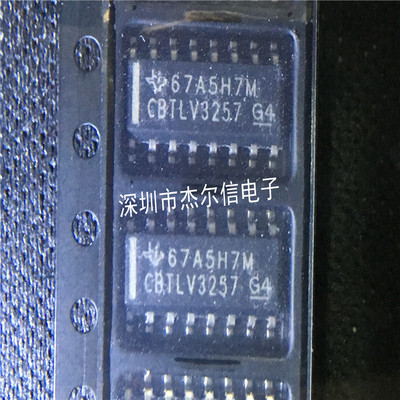 SN74CBTLV3257DR CBTLV3257 TI SOP-16 全新进口原装 可直拍 出样