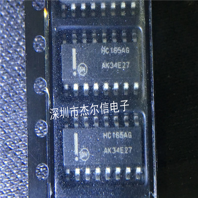 MC74HC165ADR2G 丝印HC165AG ON SOP-16 全新进口原装 可直拍出样