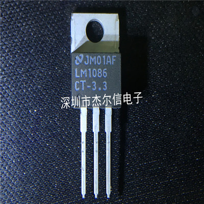 LM1086CT-3.3 LM1086CT NS/TI TO-220 全新进口原装 可直拍 出样