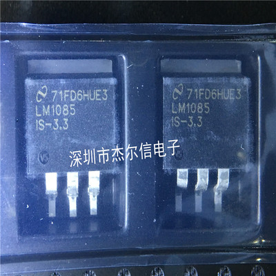 LM1085IS-3.3 LM1085 3.3V NS TO-263 全新进口原装 可直拍 出样