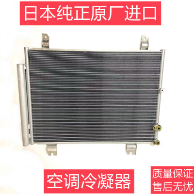 适用于LS400 LS430 LS460 LS600  IS200 IS300 IS250空调冷凝器