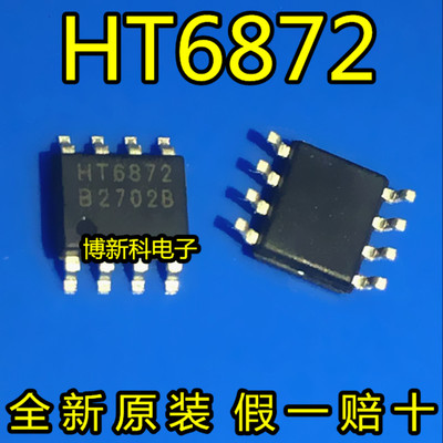 功率放大器数字HT6872原装