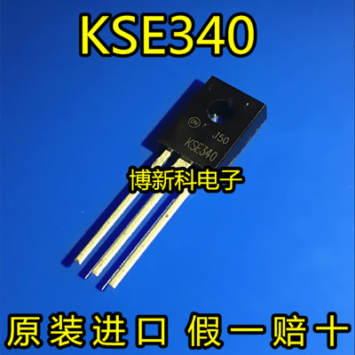 KSE340KSE350功放音频配对管
