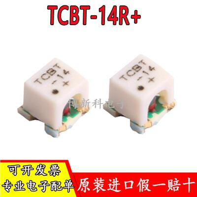 TCBT-14R+偏置三通芯片原装