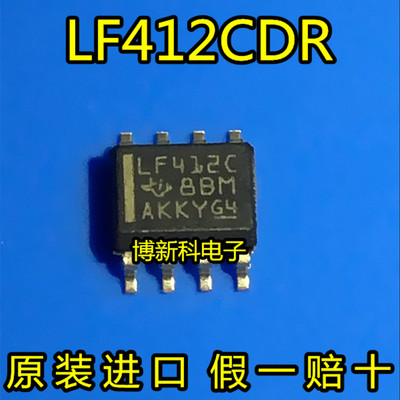 全新原装进口LF412CDR LF412C SOP-8 运算放大器IC假一赔十可直拍