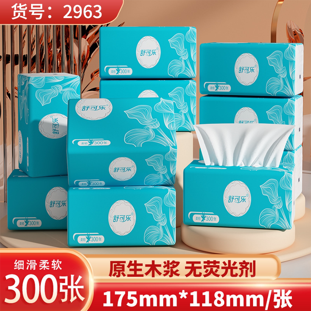 舒可乐抽取式面巾纸原木纸巾抽纸整箱家用餐巾纸擦手纸实惠