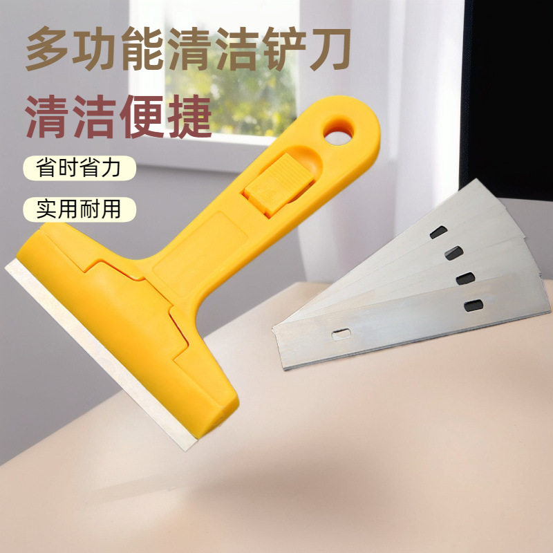 家务清洁铲刀 美缝除胶刮刀保洁去污玻璃地板瓷砖清洁刀片