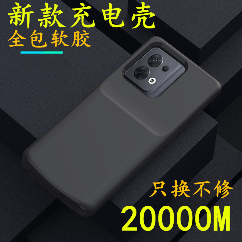 适用于OPPOreno8背夹电池reno8pro+背夹充电宝无线一体手机壳5g器