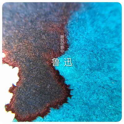 坛水 鲁迅  penbbs鲁迅 坛水整瓶 坛水 分装