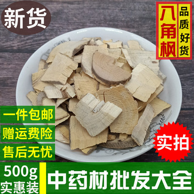 云南正品八角枫根500g包邮无硫新干货八角风白龙须中药材店铺大全
