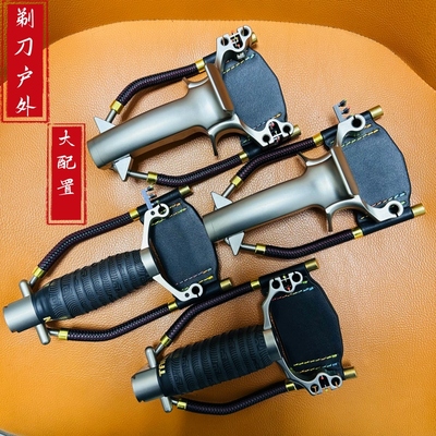 全钛合金四卡单卡腕托弹弓打鱼镖