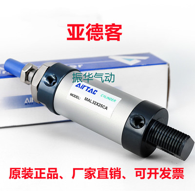亚德客气缸MAL20X250X275X300X320X325S-CA-CM-U-SCA-SCM-SU-LB