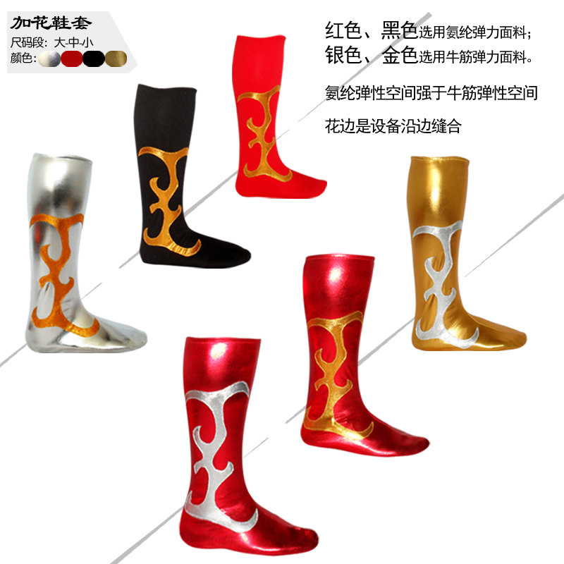 民族舞蹈靴套舞蹈鞋套高弹力红色花纹氨纶蒙古藏族舞蹈军旅迷彩袜