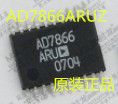 集成电路芯片  AD7866ARUZ 封装TSOP-20  原装正品 假一赔十