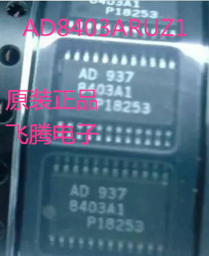 集成电路芯片  AD8403ARUZ1  封装 TSSOP-24 原装正品 假一赔十