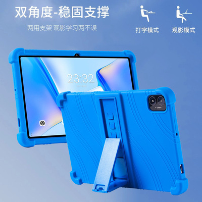 适用2023款台电M40Plus/P40S/P40HD皮套10.1寸防摔硅胶软保护外壳