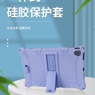 适用台电M40SE皮套 10.1寸平板电脑M40SE保护套 防摔硅胶保护壳
