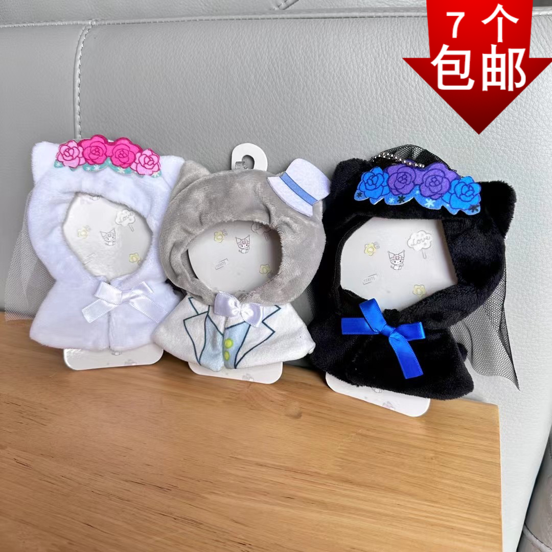 可爱玩偶西装婚纱衣服公仔挂件着替棉花娃娃披风娃衣配件情侣斗篷