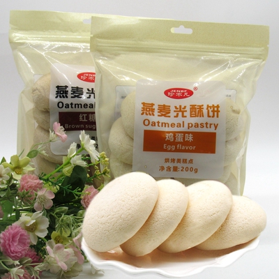 可开票中国传统糕点易消化零食