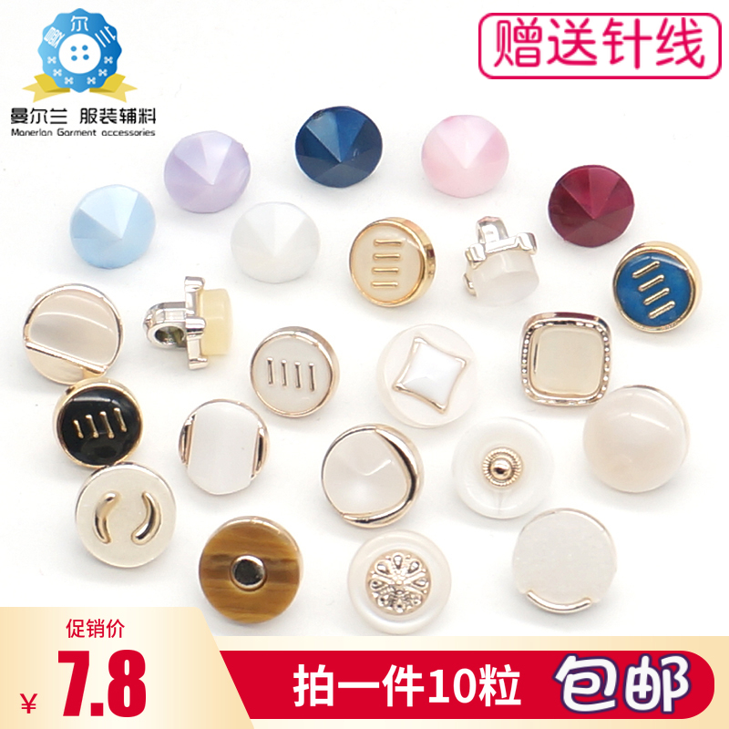 高档女衬衫扣子百搭开衫扣子通用春夏雪纺衫高脚扣子韩版圆形小扣_虎窝淘