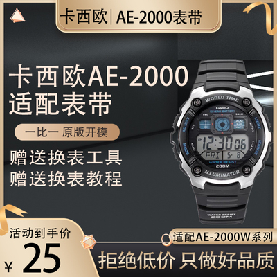适用卡西欧橡胶手表带W-S220 HDD-S100 MCW-100/110H AE2000W配件