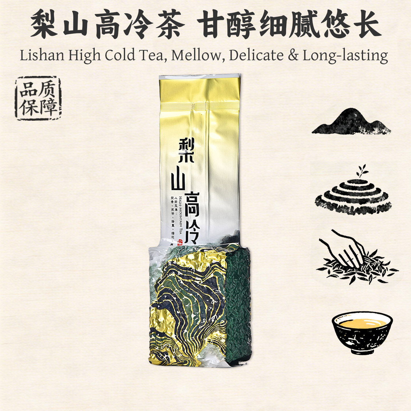 台湾高山茶进口梨山乌龙茶高海拔高冷茶兰花清香型150g新茶