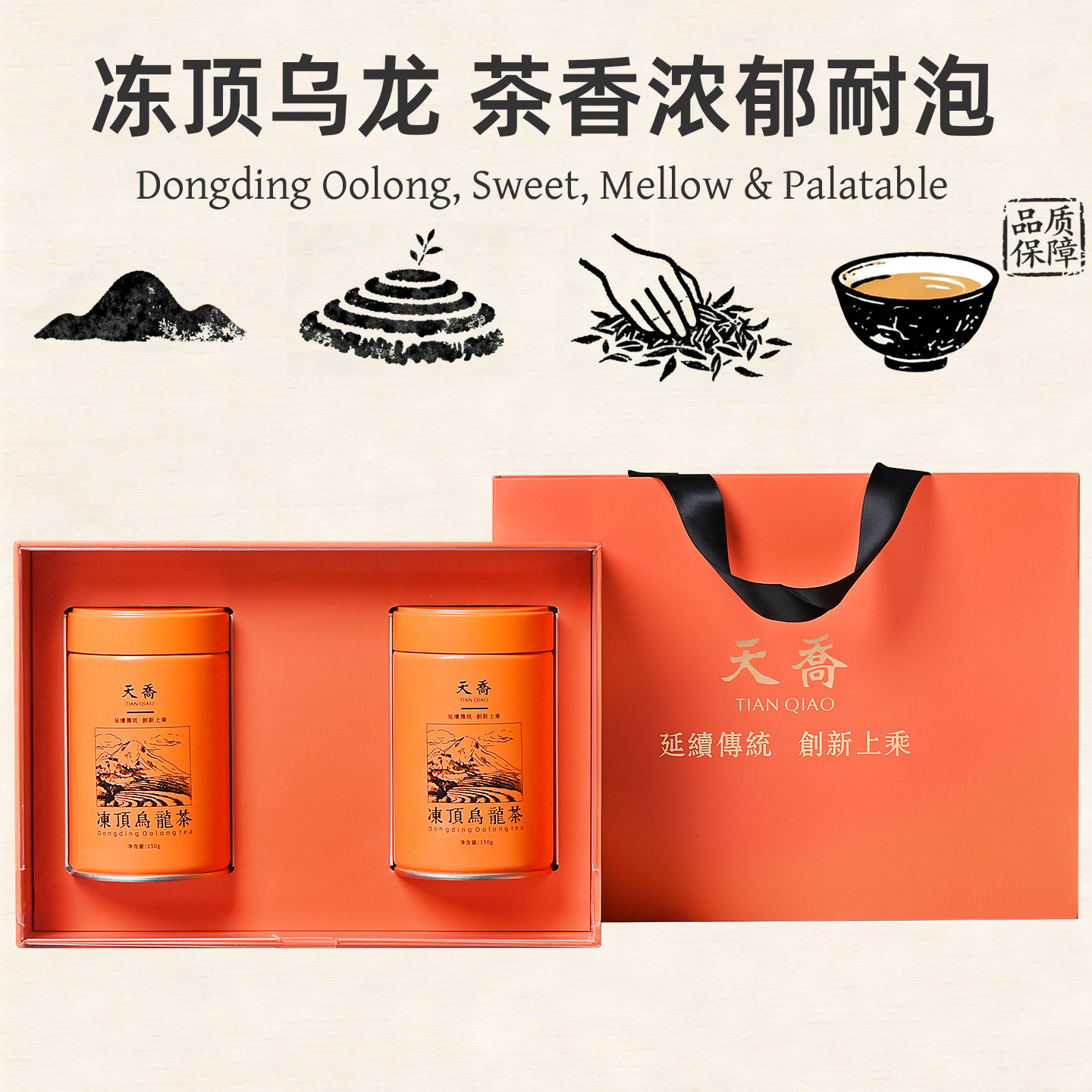 天乔 冻顶乌龙茶 台湾高山茶 3分火炭焙浓香型送礼茶叶 礼盒300克