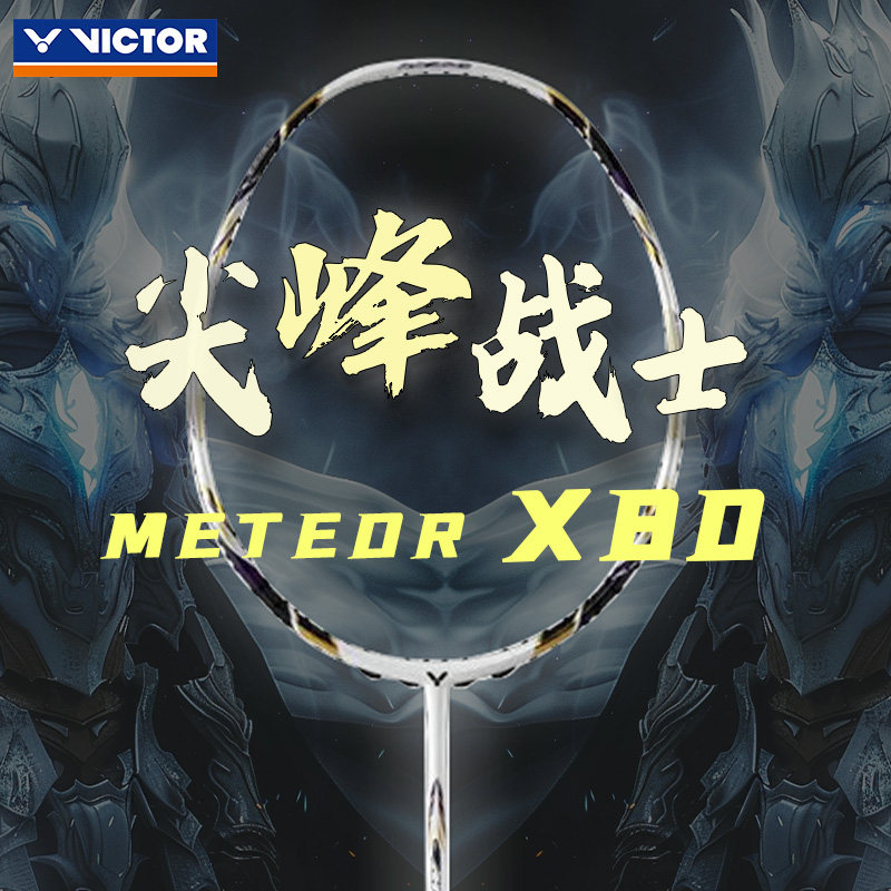 哪儿买 JETSPEED S 11 岩浆红 JETSPEED11D JS11 JS11D 极速11岩浆红 羽毛球拍 威克多VICTOR 极速 ...