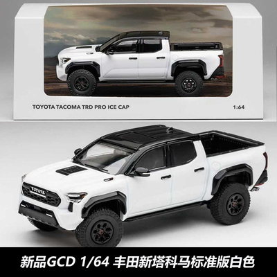 GCD164丰田塔科玛合金车模