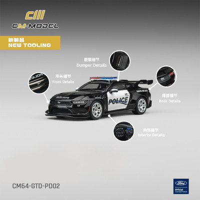 CM164福特野马GTD合金警车