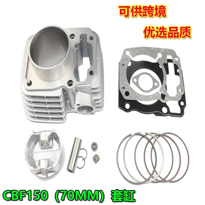 CBF150气缸套缸7063.557.3