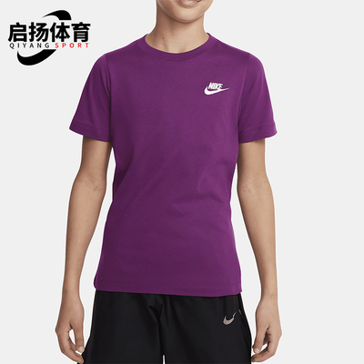 Nike/耐克大童经典透气短袖