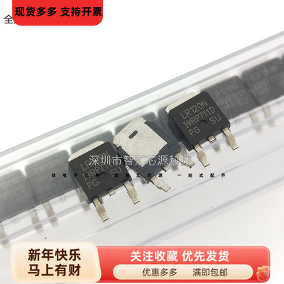 LR120N 大电流MOS场效应管10A100V 全新原装 贴片TO252 IRLR120N