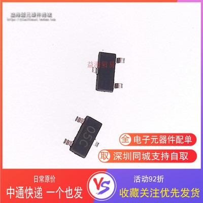 PSOT05C-LF-T7 PS0T05C ESD保护二极管 全新原装 丝印05C SOT-23