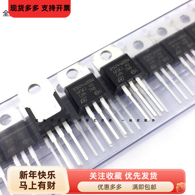 进口 全新原装 BTA24-600BW TO-220 24A600V大功率 实图拍摄直拍