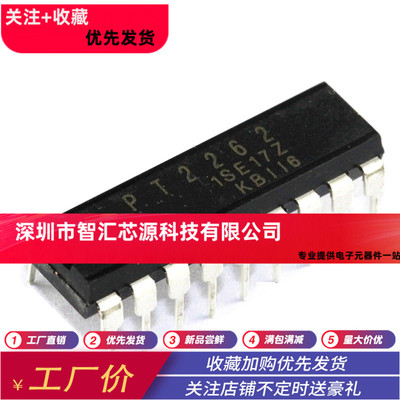 全新 直插 PT2262 TL2262编码解码器 DIP-18