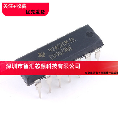 全新 CD4078 CD4078BE 多功能/栅极/逆变器IC DIP-14 原装进口