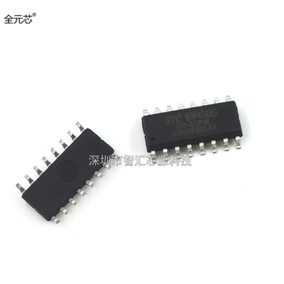 STC15W404AS-35I-SOP16 贴片十六脚 STC15W404AS单片机芯片集成IC
