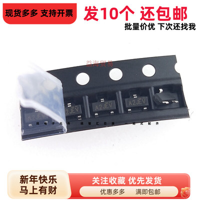 全新 SI2302DS-T1-E3 A2JEV SI2302 场效应MOS管SOT23 （10个）
