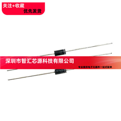 直插 HER207 2A/800V DO-15 超快恢复二极管 大功率 500只=24元