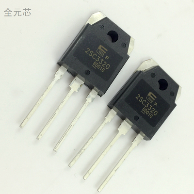 C3320 三极管 全新国产原装 15A/500V 大功率开关三极管 2SC3320