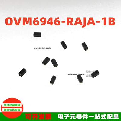 OVM6946-RAJA-1B原装进口芯片