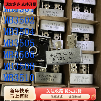 MB3501 MB3502 MB3504 MB3505 MB3506 MB3508 MB3510 桥堆MB系列