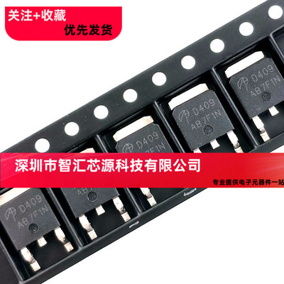 原装正品 贴片 AOD409 TO-252-2 MOS场效应管 P沟道 -60V -26A