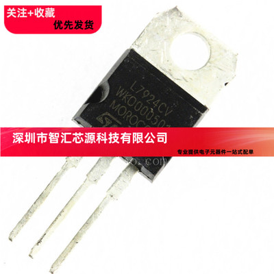 全新 L7924CV LM7924 三端稳压/稳压器 -24V TO-220
