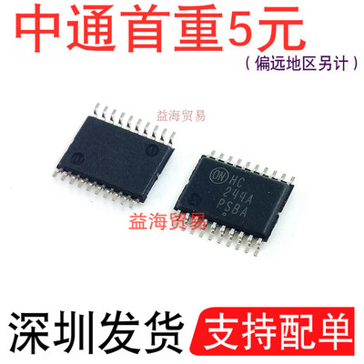全新原装进口 HC244A MC74HC244ADTR2G贴片TSSOP20密脚逻辑IC芯片