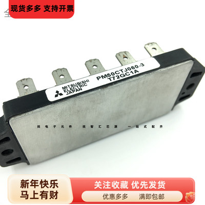 PM50CTJ060-3 模块 PM50CTJ060 深圳发货