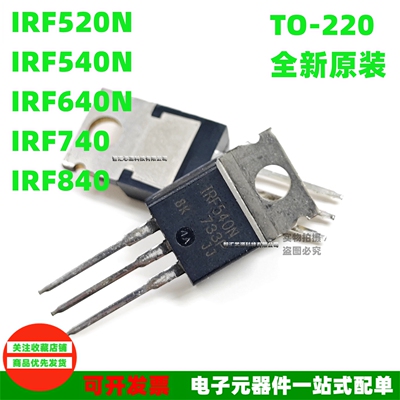 全新原装进口IRF520Nmos管