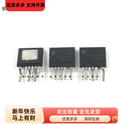 TOP255 芯片 TOP255EN 液晶电源LED驱动常用IC集成 直插
