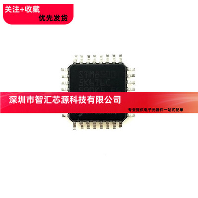 STM8S005K6T6C STM8S005 QFP32 8位微控制器 原装 全新